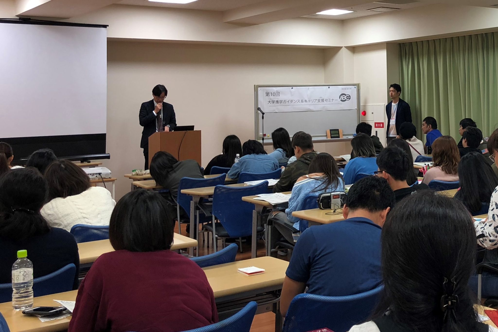 Seminars and Lectures - NPO法人ABCジャパン
