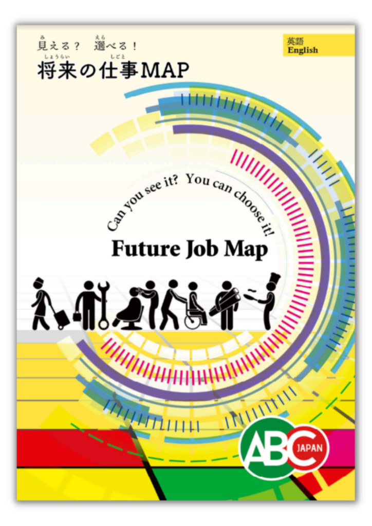 Careers Map - NPO ABC Japan