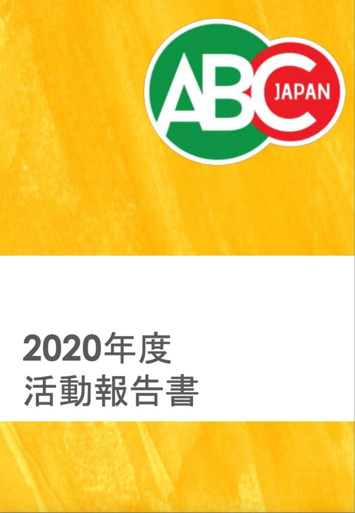 Report JP - NPO ABC Japan